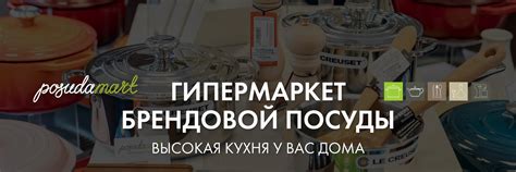 Гипермаркет посуды Posudamart.ru | ВКонтакте