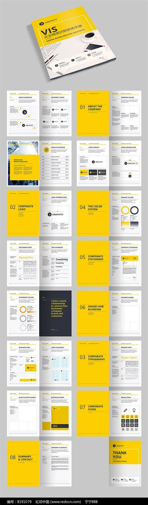 毕业设计集团企业vi视觉识别系统全套vi手册设计模板图片 花瓣网