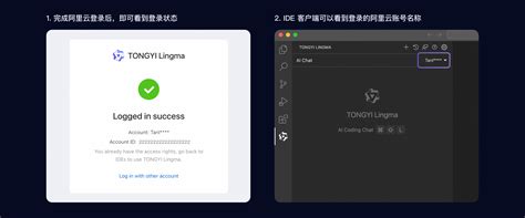 通义灵码下载和安装手册智能编码助手ai编程云效apsara Devops 阿里云帮助中心