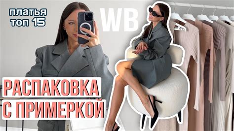 Распаковка одежды и аксессуаров #13 Wildberries | бюджетные находки и ...