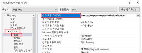 OpenCV Visual 에 OpenCV 설치하기 Keep Going