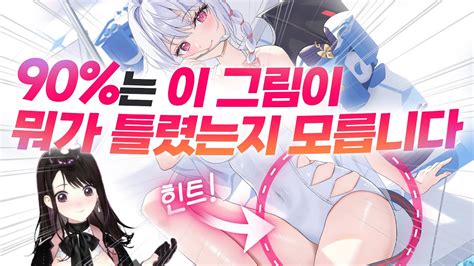 프로도 틀리는 팬티라인 앞으로 아는 척 해봅시다 YouTube