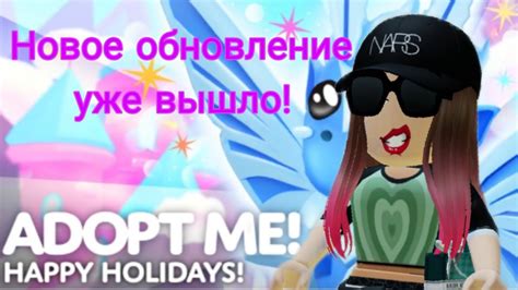 НОВОЕ ОБНОВЛЕНИЕ АДОПТ МИ СЛИЛИ ВСЕХ НОВОГОДНИХ ПЕТОВ Mini Star Youtube