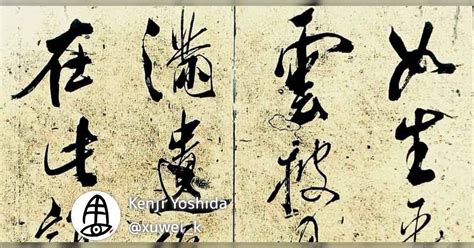 kenji yoshida xuwei k のまとめ posfie