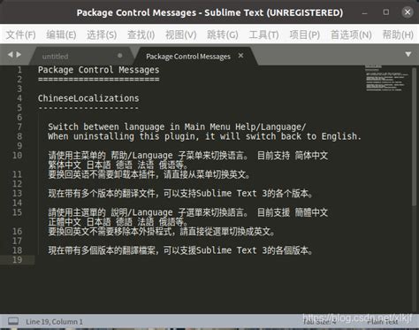 ubuntu20 04中安装sublime text并设置中文模式 ubuntu sublime 中文 csdn博客