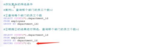 Mysql查询之分组查询：添加复杂筛选条件、按多个字段分组、添加排序mysql复杂分组 Csdn博客