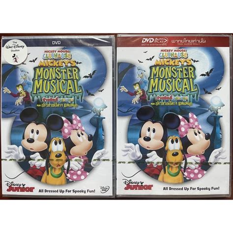 Mickey Mouse Clubhouse Mickeys Monster Musical Dvdบ้านมิคกี้แสน