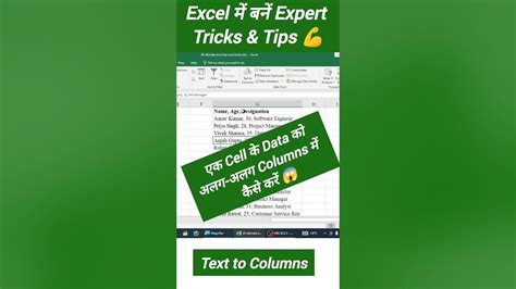 text to columns in excel 💪 excel tricks and tips 😱 shorts
