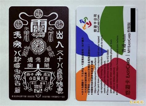 新聞 超夯！台南神佛壇「黑旗」悠遊卡 250張秒殺、爆單 Tainan板 Disp Bbs