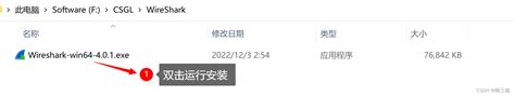 【抓包工具】win 10 win 11：wireshark 下载、安装、使用 windows抓包工具 csdn博客