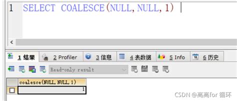 sql函数 05 sql coalesce函数详解 sql coalesce csdn博客