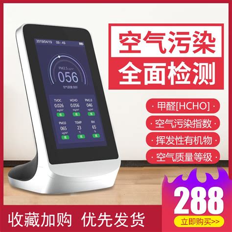 鼎盟甲醛检测仪家用pm2 5检测仪霾表专业室内空气质量自测盒试纸 虎窝淘