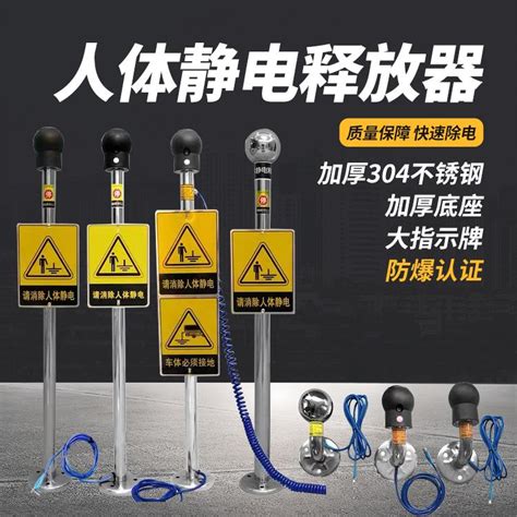 人体静电释放仪 知乎
