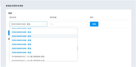 Bug 1175 杂项领料单 新增物料有误 Startlink Wms后台 禅道