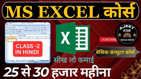 ms excel tutorial part 2 ms excel tutorial for beginners part 2 ms