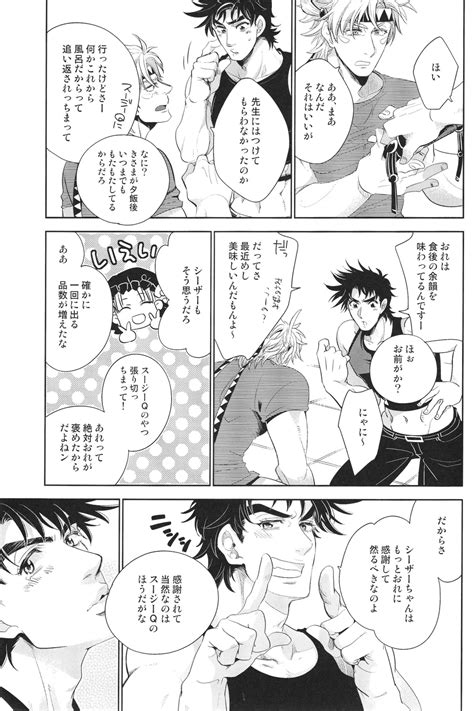 C Dot Smile Smile Jojo Dj Jp Myreadingmanga