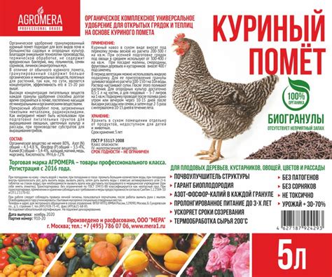 Куриный навоз гранулированный АГРОМЕРА 5л БиоГранулы
