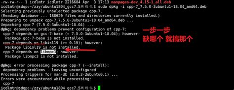 ubuntu18 04 离线安装gcc g make依赖包 白眉大叔