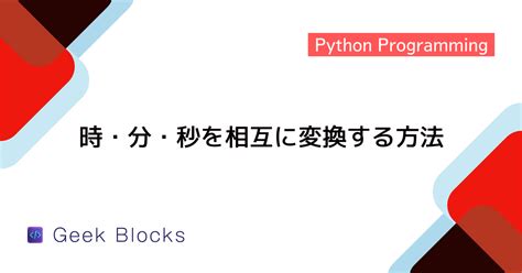 Python 日付 年月日 をdatetimeで扱う方法 GeekBlocks