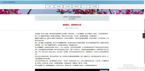 Java计算机毕业设计古典文学阅读网站（开题程序论文）基于java的在线古籍文献阅读与研究平台设计与实现 Csdn博客