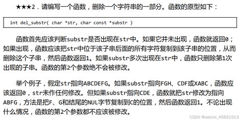 C与指针第六章编程练习c和指针第六章编程练习第一题 Csdn博客