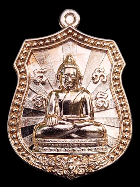 หลวงพ่อสำเร็จศักดิ์สิทธิ์ รุ่นประวัติศาสตร์ตำรวจ เหรียญอาร์มพิงค์โกลด์ พระเครื่อง ณัฐยา