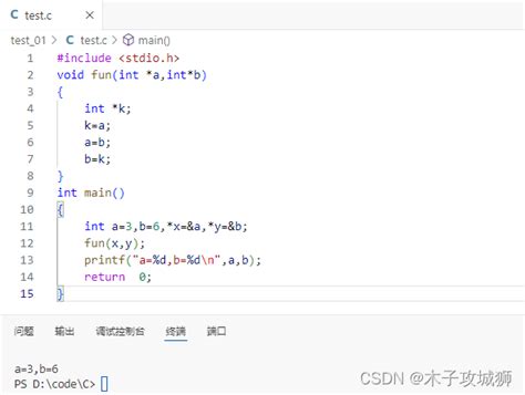 经典指针例题1——交换两个整数的数值（加深你对指针的理解） 使用指针实现两个整数值的交换。 csdn博客