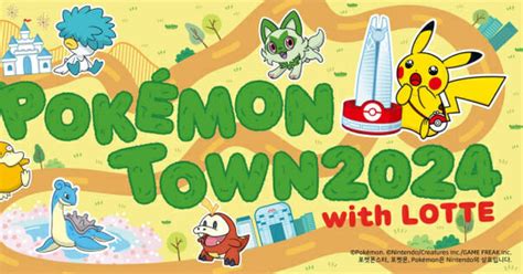 롯데 콘텐츠 사업 시동…포켓몬 타운 연다