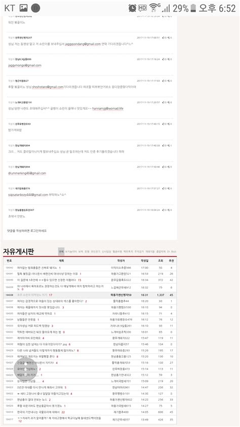 워마드에 아동 포르노 리얼로 올라옴 포텐 터짐 최신순 에펨코리아