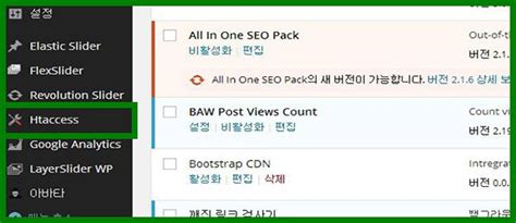 워드프레스 플러그인 Wp Htaccess Editor 투마이러브넷