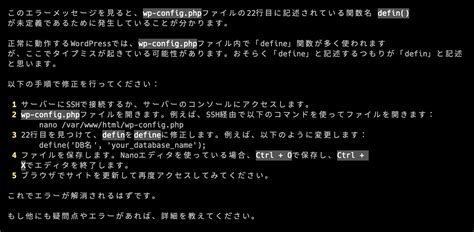 wordpress サイトのデバッグを openai chatgpt がどこまで手伝えるのか検証しました