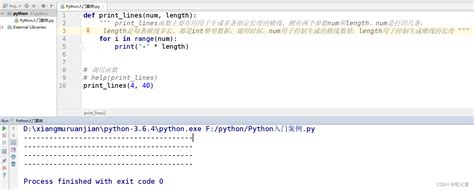 Python 函数的应用案例（多个）涉及函数、字符串翻转修改python函数应用案例 Csdn博客