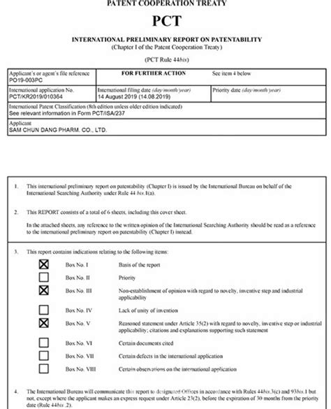 단독 삼천당 주가 띄운 S Pass 원천기술 5년 전 이미 “진보성 없다” 결론