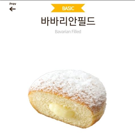 던킨도너츠 도넛 음료 메뉴 추천 보스톤크림 바바리안필드 먼치킨 허니딸기라떼 흑임자라떼 네이버 블로그