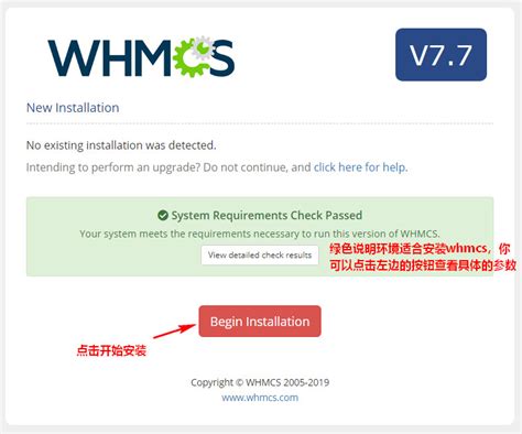 WHMCS 安装图文教程 倡萌的自留地