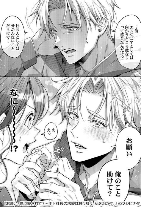 続きはこちら33 Td0nt7zfjg 」comicfestaprの漫画