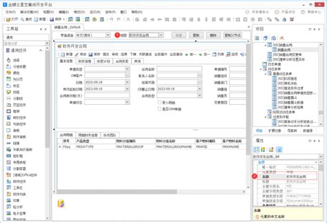 如何设置不同单据类型显示不同的字段、界面和必填项[金蝶云星空] 金蝶二次开发