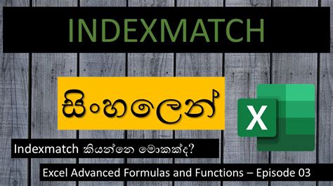 Excel Indexmatch Simple Sinhala Excel Advanced Formulas And Functions