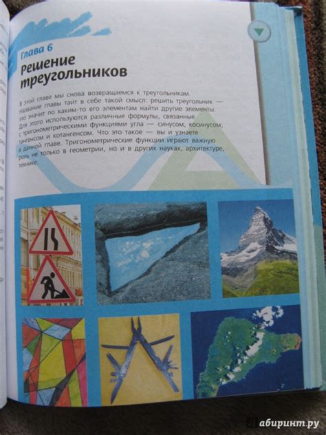 Книга: "Геометрия. 8 класс. Учебник. ФП. ФГОС" - Бутузов, Кадомцев ...