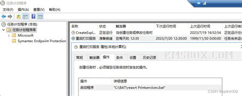 定时重启打印服务器打印服务 重启打印服务批处理 csdn博客
