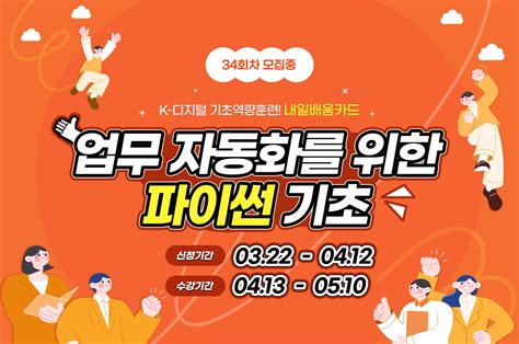 kh정보교육원 국비지원