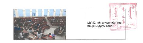 МУИС ийн 78 дахь удаагийн “Эрдмийн баярын ёслол хүндэтгэлийн арга… Монгол Улсын Их Сургууль