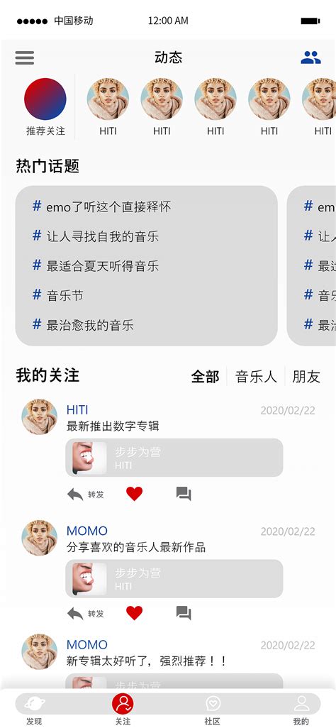 小众音乐类移动端ui设计爱做披萨的大学生 站酷zcool