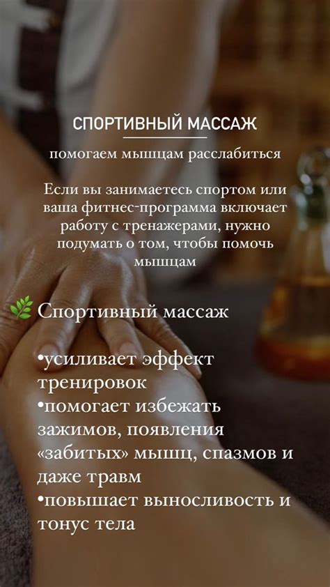 Массаж студия массажа сертификат акция прайс шаблон эстетика ...