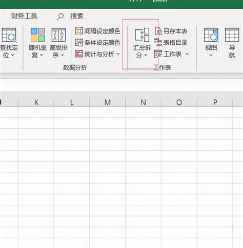 Excel如何对多个格式相同的工作表快速汇总求和相同模板 加总 Csdn博客