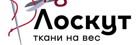 Лоскут Ижевск | Продажа трикотажных тканей и фурнитуры по самым низким ...