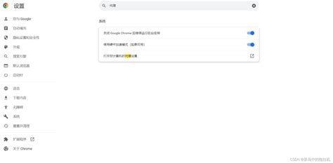 网络正常且开启了代理chrome不能正常上网的解决方法解决谷歌浏览器chrome 代理设置不能上网的问题 Csdn博客