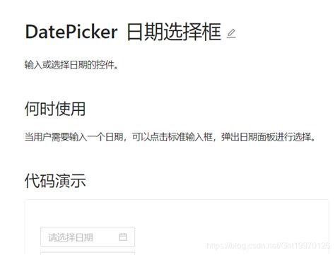 Antd组件datepicker中，时区差8小时前端处理antd Dayjs 时区 Csdn博客