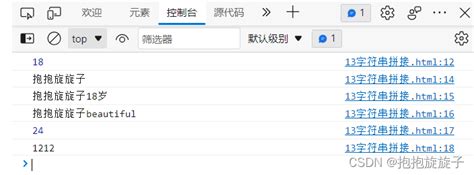 变量的数据类型之字符串型（2） Csdn博客