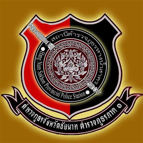 สถานีตำรวจภูธรหางน้ำสาคร